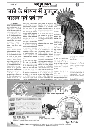 Pashupalan varta feb-2011 pdf | PDF