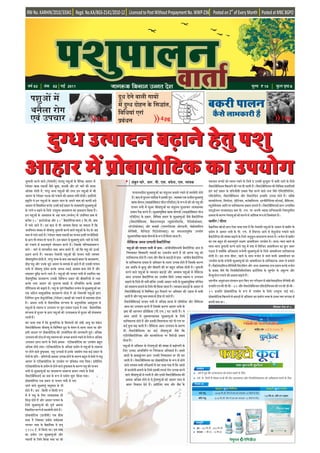 Pashupalan varta may-2011-pdf | PDF