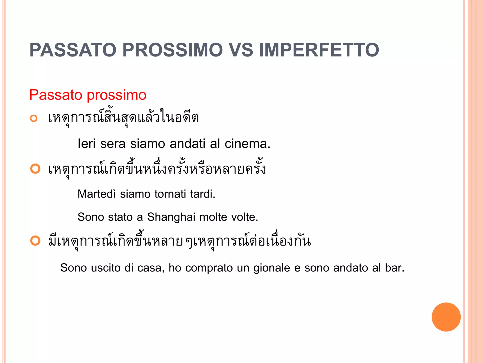 Passato prossimo | PPTX | Television | Entertainment