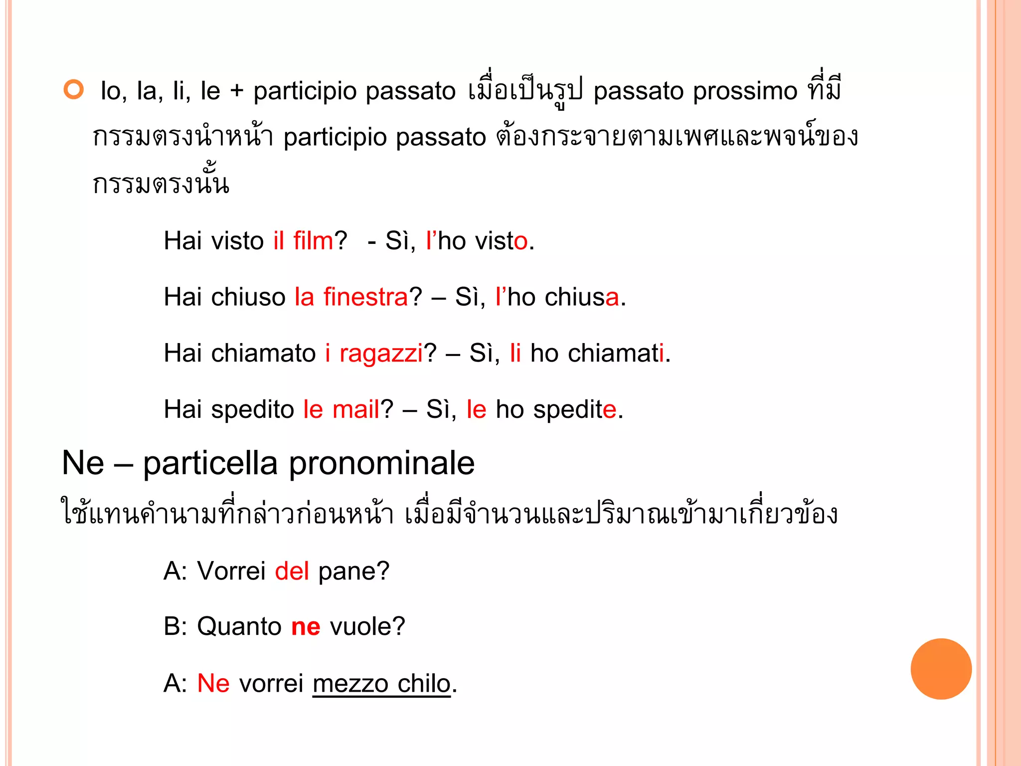 Passato prossimo | PPTX | Television | Entertainment