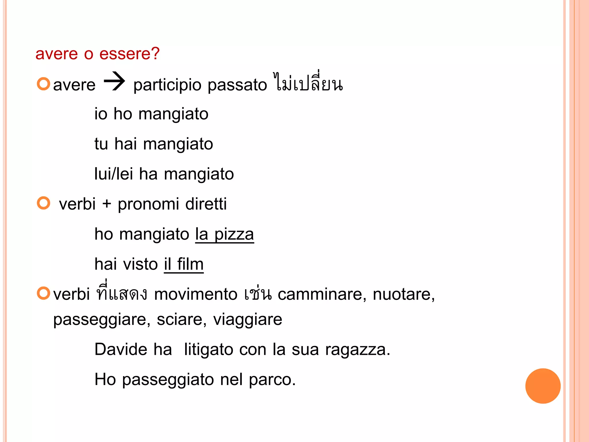 Passato prossimo | PPTX | Television | Entertainment