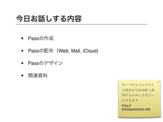 Passbook lecture | PPT