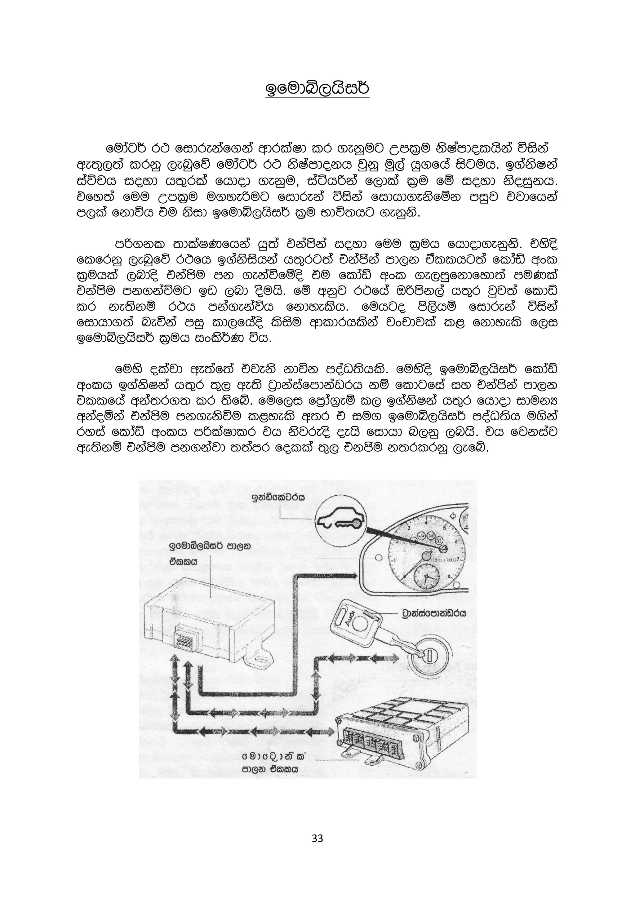 automobile Passenger safety and security systems how it works sinhala | PDF