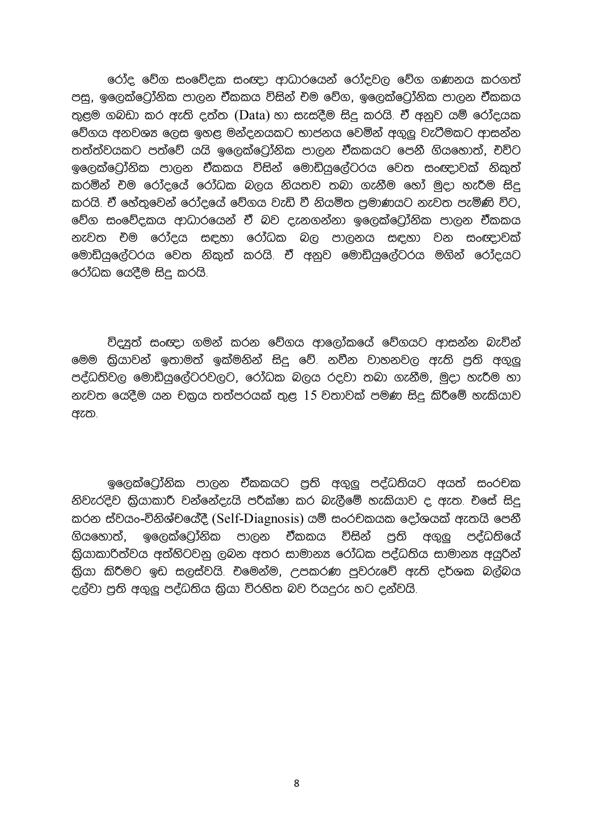 automobile Passenger safety and security systems how it works sinhala | PDF