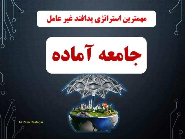 Passive defence 2020 mr rastegar | PPT