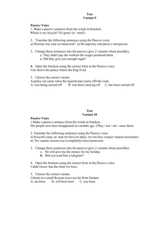 Passive Voice (test) | DOC