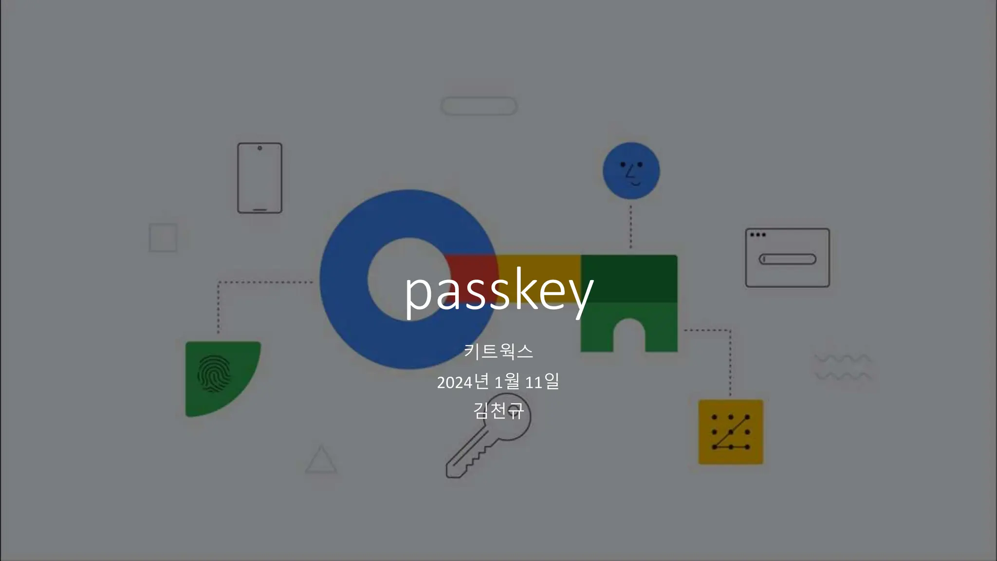 Passkey | PPTX
