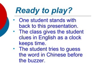 Password - vocabulary game | PPT