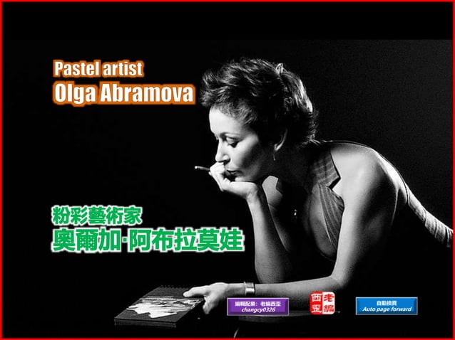 Pastel artist Olga Abramova (粉彩藝術家 奧爾加·阿布拉莫娃).ppsx
