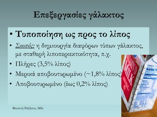 Pasteriosi~υποδειγματική | PDF