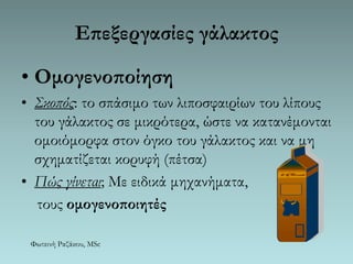 Pasteriosi~υποδειγματική | PDF