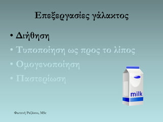 Pasteriosi~υποδειγματική | PDF