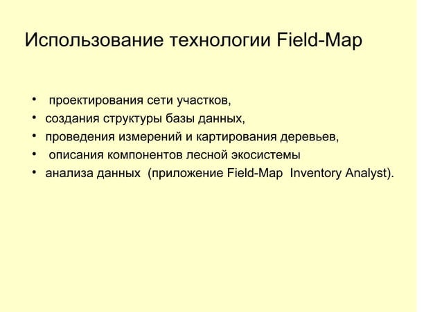 Pasternak V. Using PTC Field Map for large-scale mapping of areas monitoring | PPT | Free Download