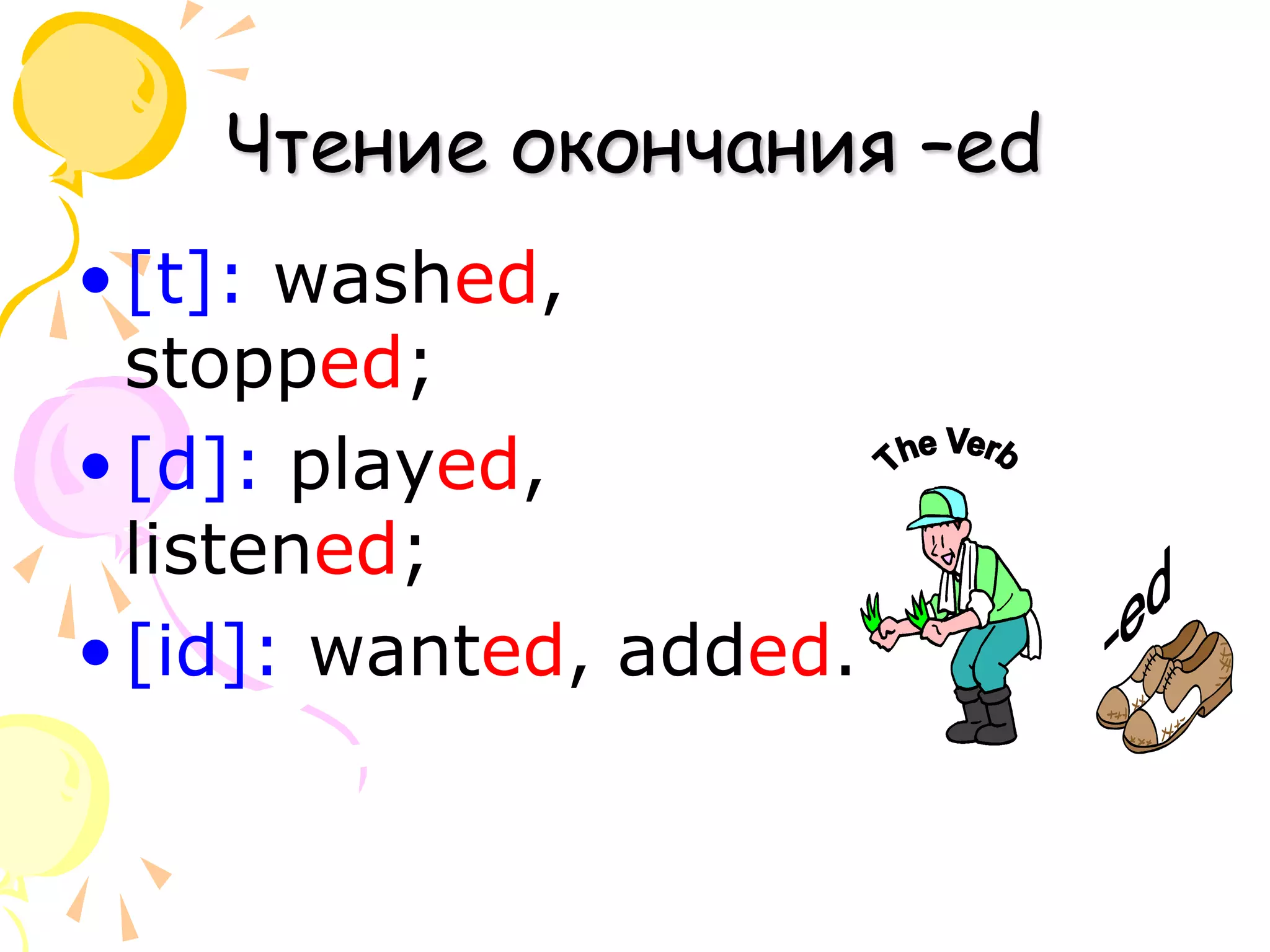 Past indefinite tense | PPT