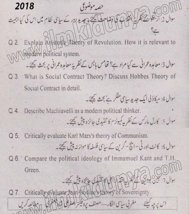Past Paper MA Part I Sarghoda University Political Science Paper 1 ...