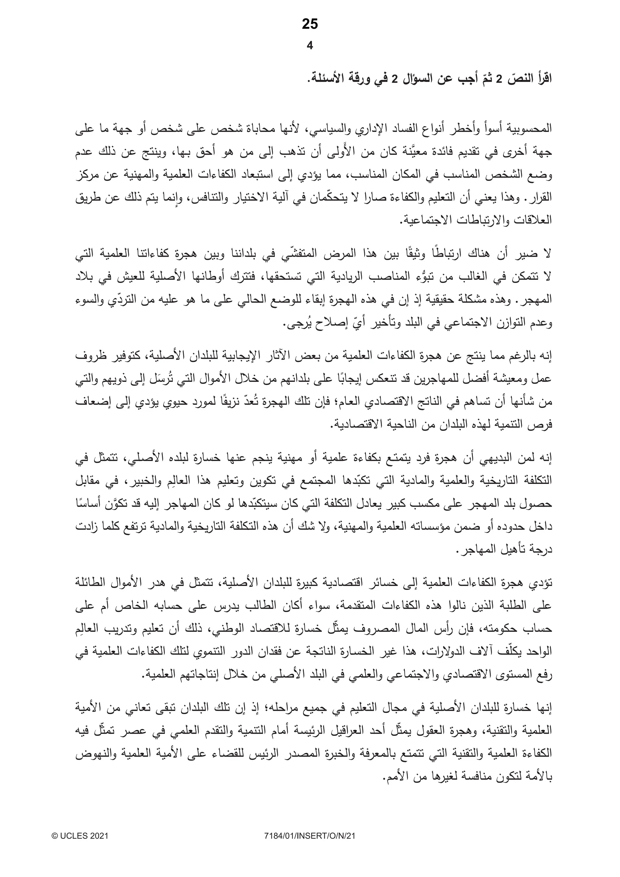 Past Papers Arabic 0508 - Reading 2020-2024.pdf