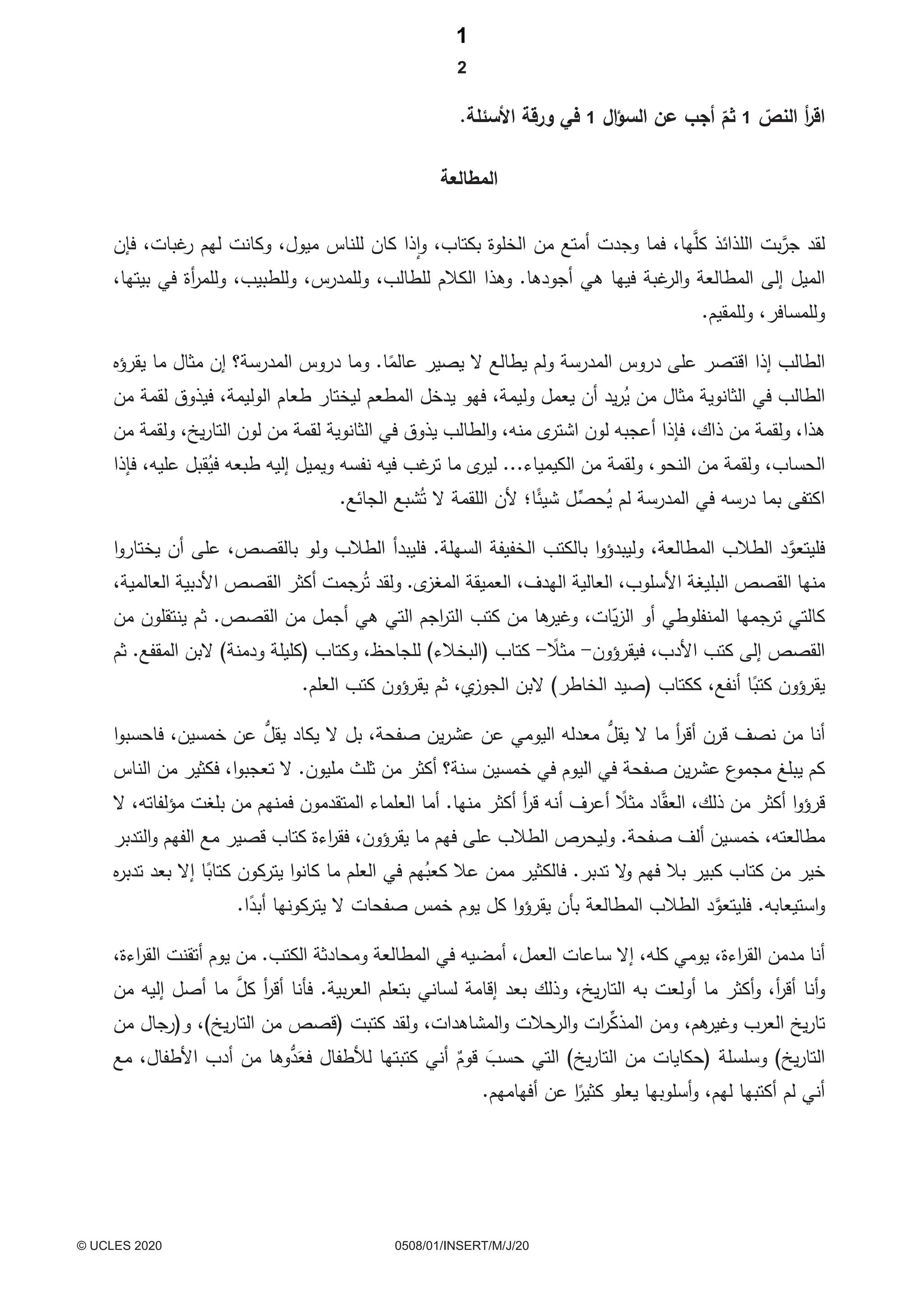 Past Papers Arabic 0508 - Reading 2020-2024.pdf