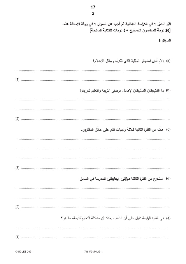 Past Papers Arabic 0508 - Reading 2020-2024.pdf