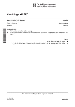 Past Papers Arabic 0508 - Reading 2020-2024.pdf