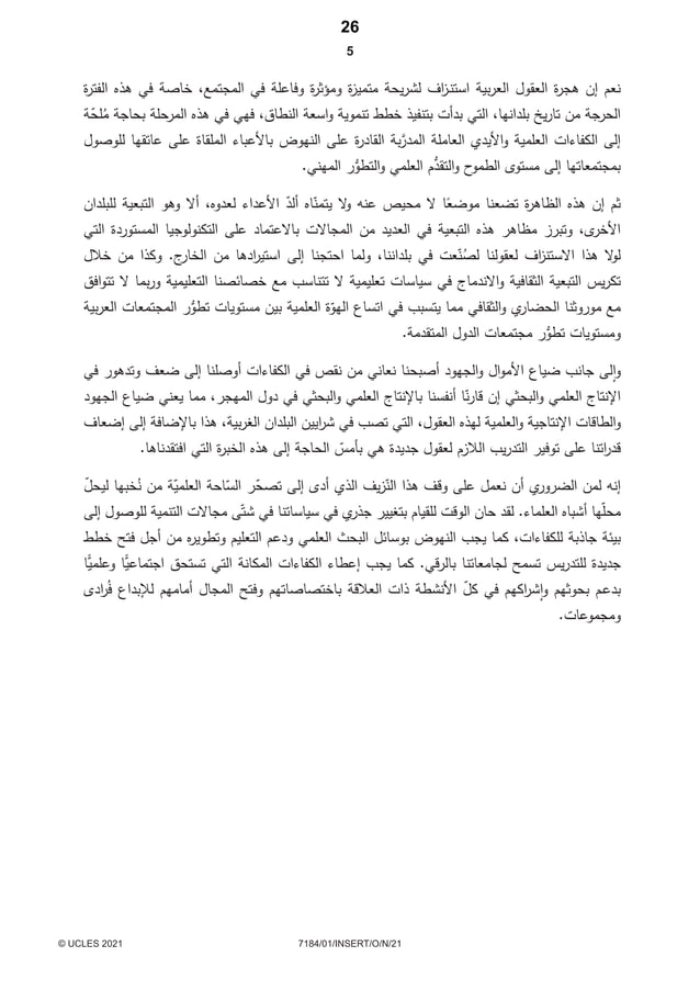 Past Papers Arabic 0508 - Reading 2020-2024.pdf