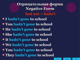 Past Perfect Tense | PPT