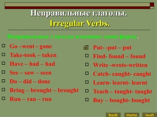 Past Perfect Tense | PPT