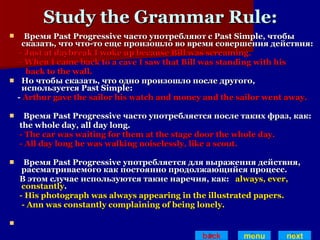Past Progressive Tense | PPT