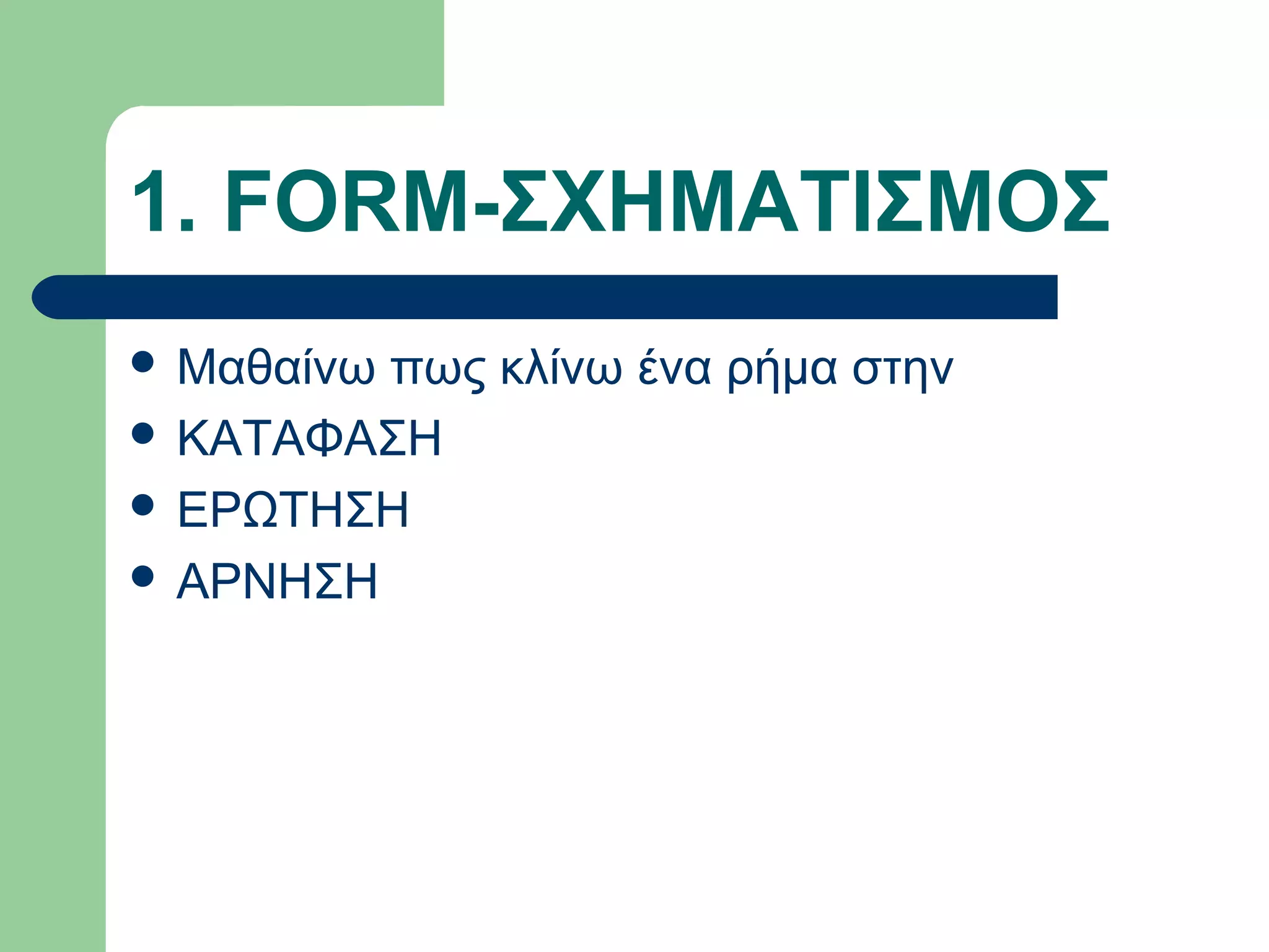 Past simple | PPT