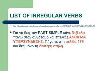 Past simple | PPT