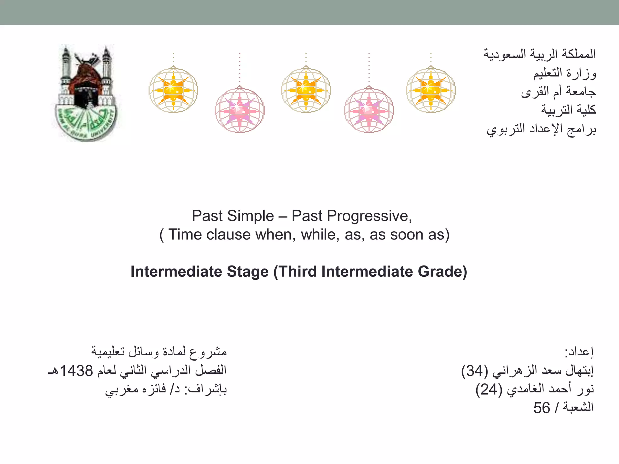 Past simple past prograssive-time clause | PPTX