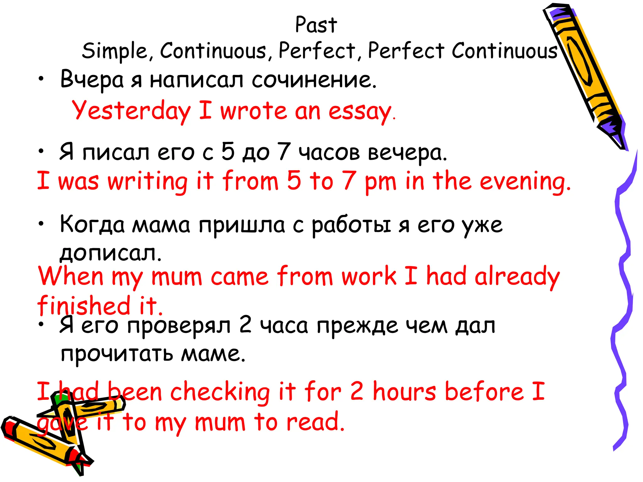 past simple, continuos, perfect, perfect continuos.ppt