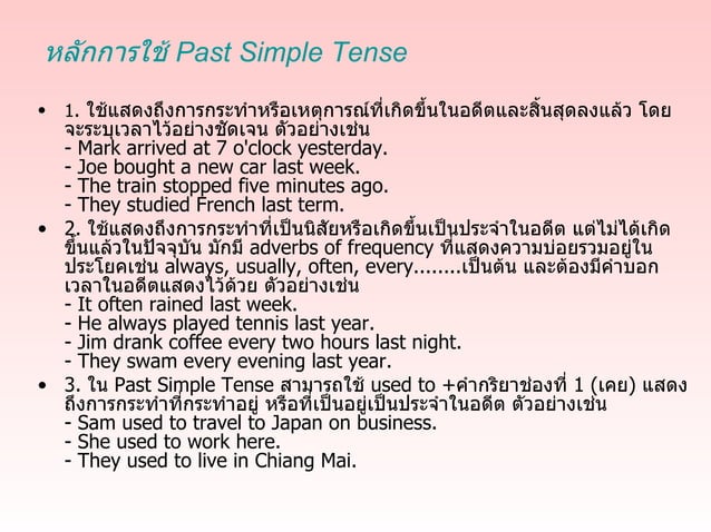 Past simple tense | PPT