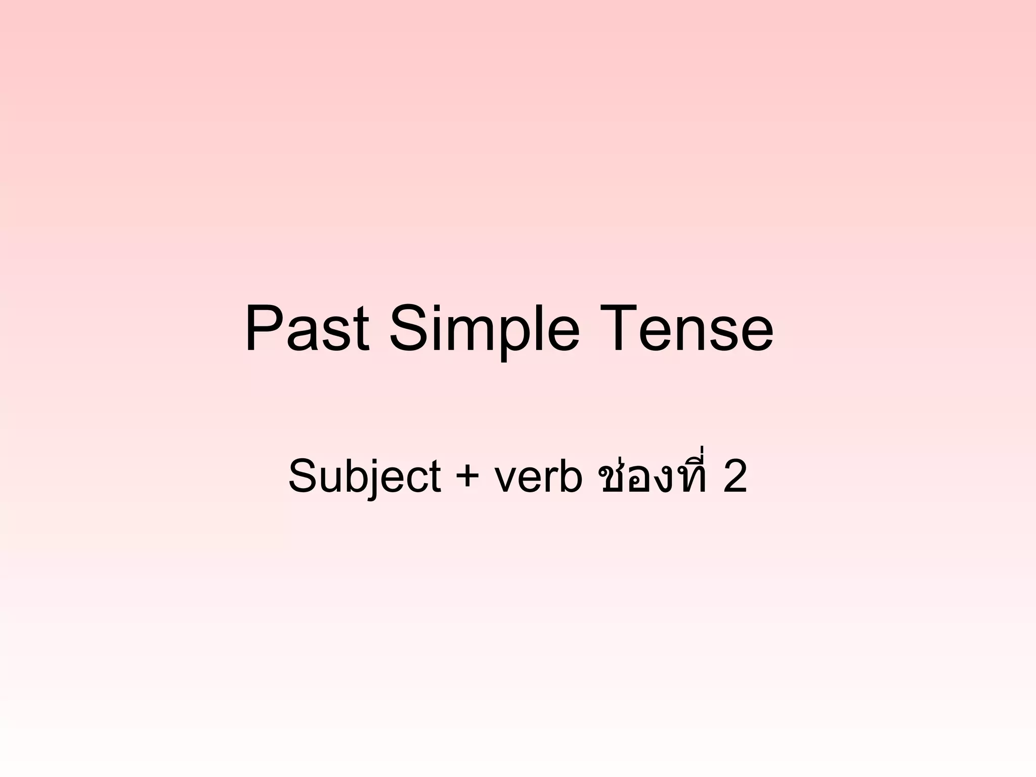 Past simple tense | PPT