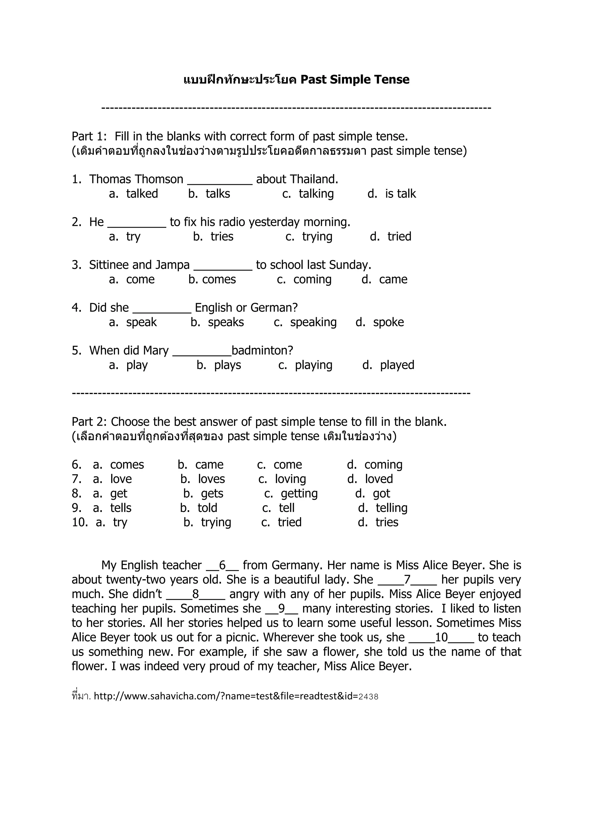 แบบฝึกหัด Past simple tense | PDF