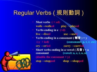 Simple Past Tense (Regular and Irregular Verbs) | PPT