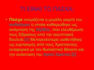 Pasxa | PPT