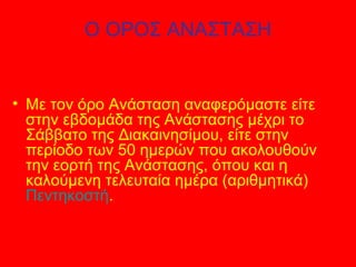 Pasxa | PPT