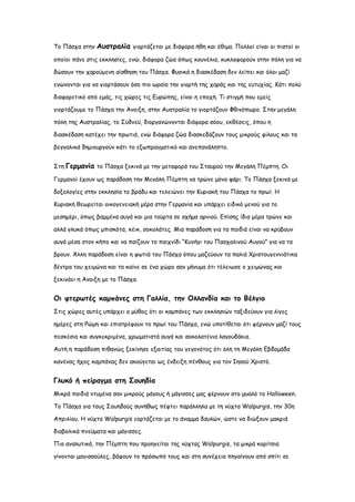 Pasxa orthodox and catholic | DOC