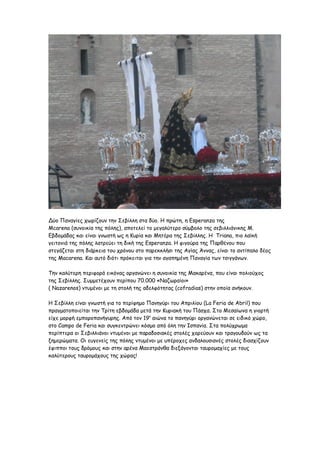 Pasxa orthodox and catholic | DOC
