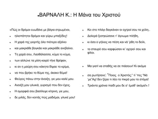 Πάσχα ποίηση | PPT