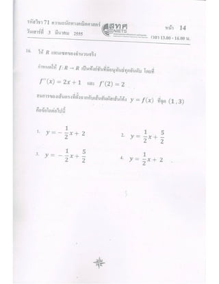 Pat1 มี.ค. 55 | PDF