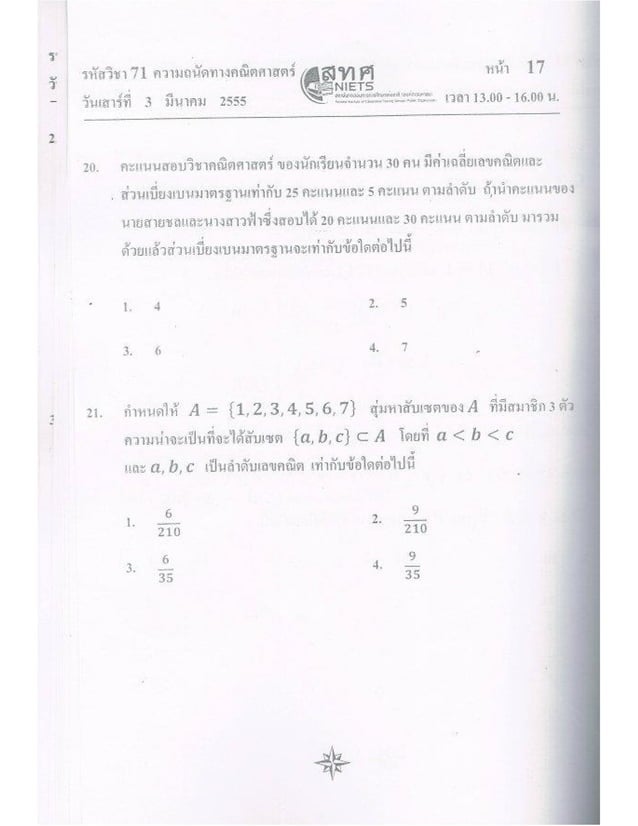 Pat1 มี.ค. 55 | PDF