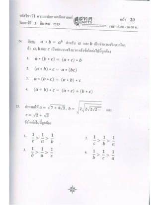 Pat1 มี.ค. 55 | PDF