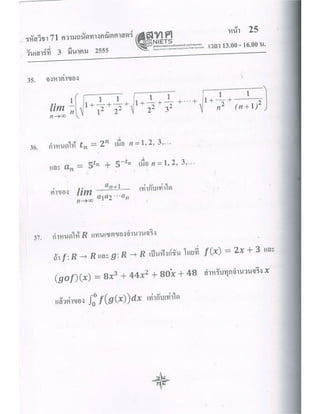 Pat1 มี.ค. 55 | PDF