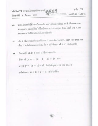 Pat1 มี.ค. 55 | PDF