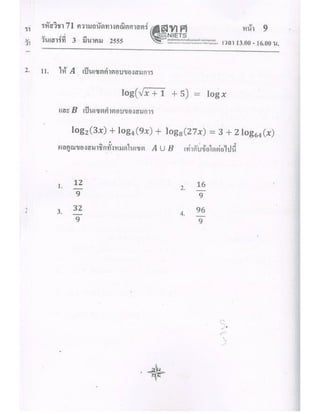 Pat1 มี.ค. 55 | PDF