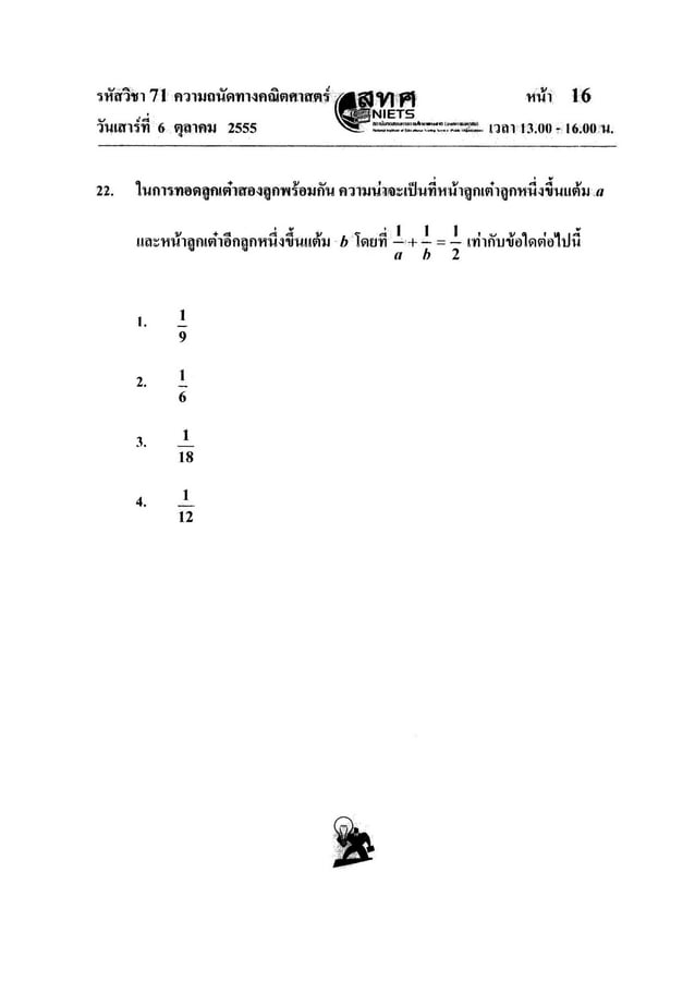 Pat1 ต.ค. 55 | PDF