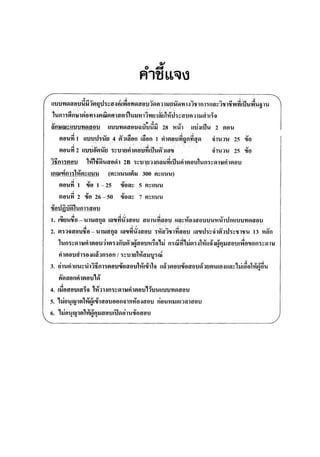 Pat1 ต.ค. 55 | PDF