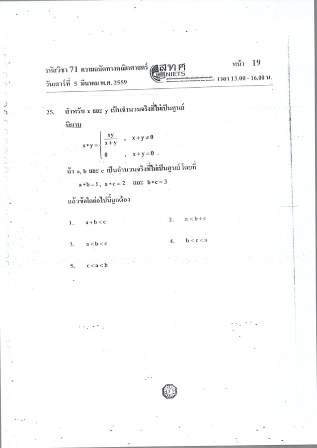 Pat1 มี.ค. 59 | PDF