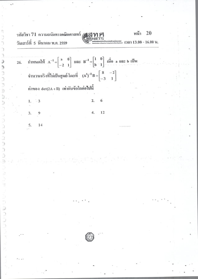 Pat1 มี.ค. 59 | PDF